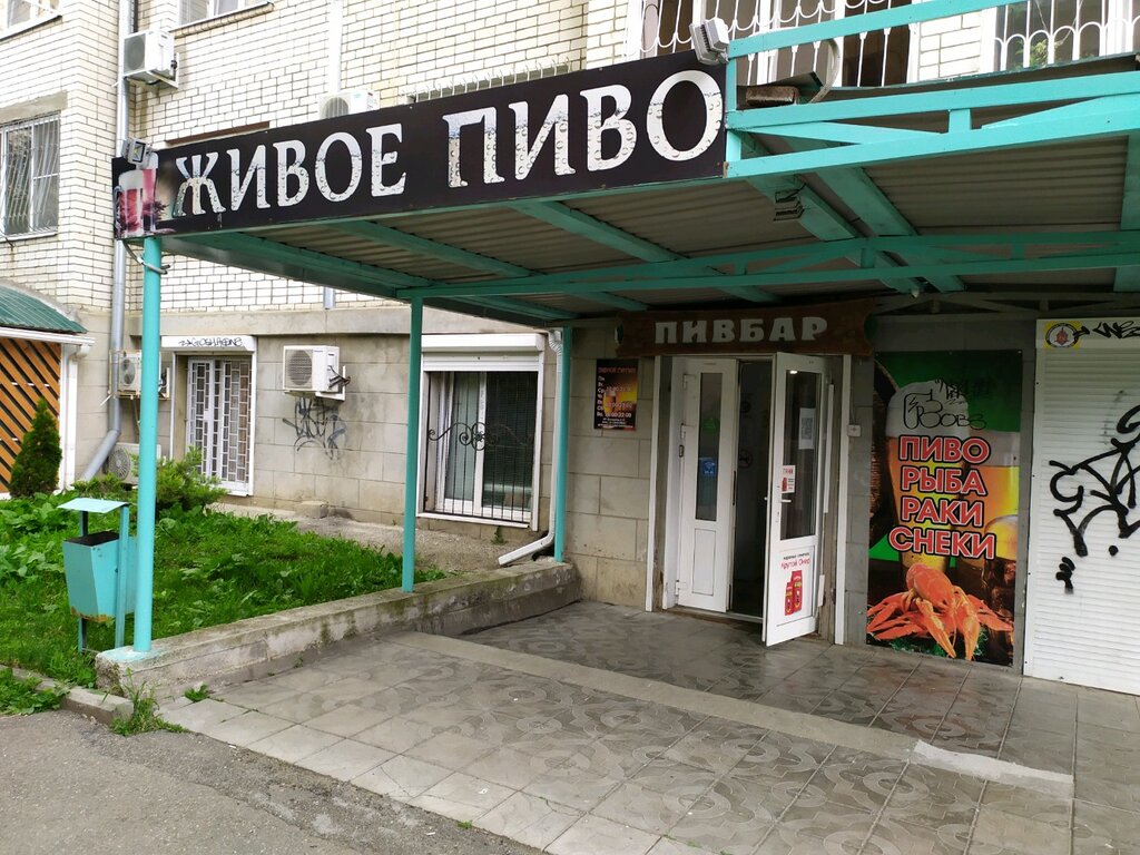 Bar ПивБар, Stavropol, foto