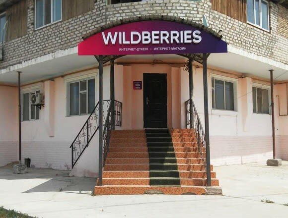 Teslimat noktası Wildberries, Kızılorda, foto