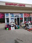 Komfort-Santekh (Namangan, Jaloliddin Manguberdi ko'chasi), banyo ve klozet mağazaları  Nemengan'dan
