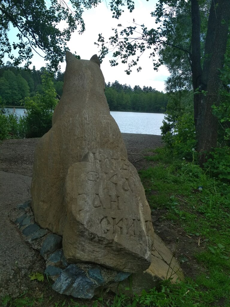 Park, sokak heykeli Кот, Tataristan, foto