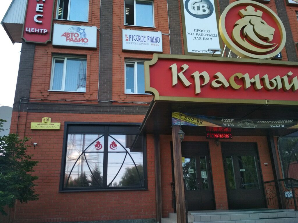 Radyolar Русское Радио FM 103.0, Ulyanovsk, foto