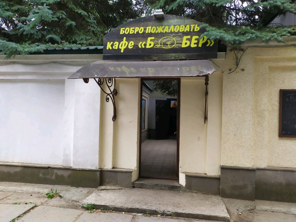 Kafe Holding Group Ltd, Stavropol, foto