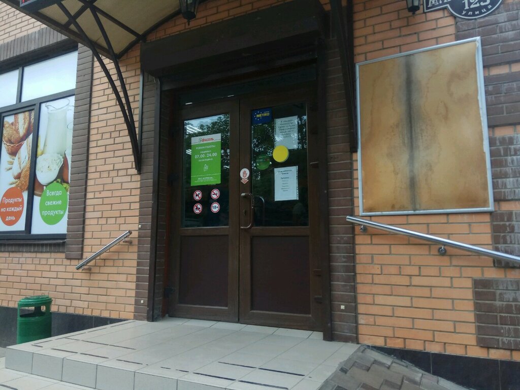Market Фасоль, Krasnodar, foto