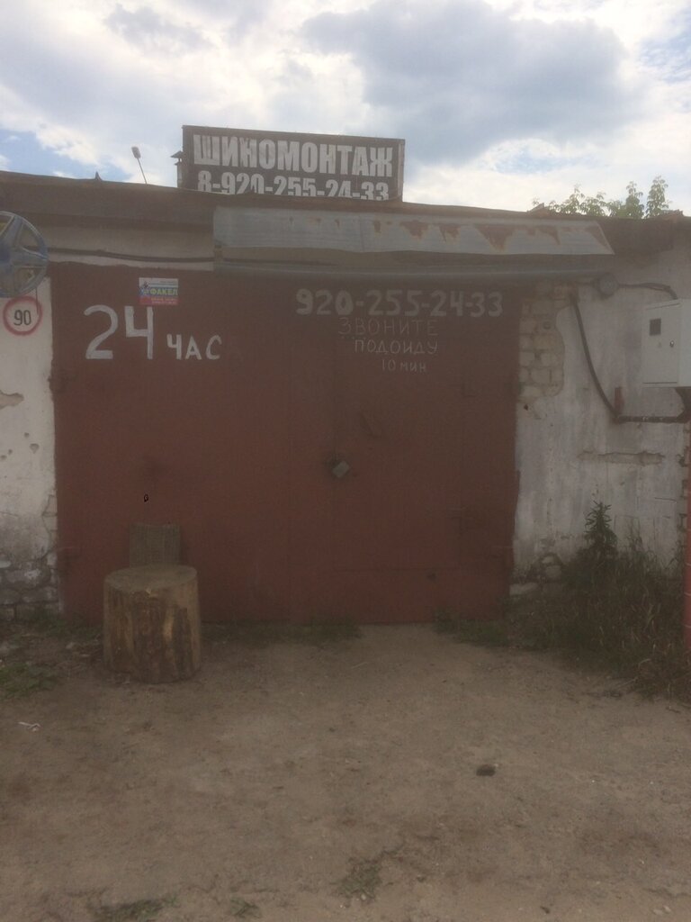 Oto lastik tamiri Tire fitting and repair, Nijegorodskaya oblastı, foto