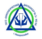 Gbuz Oncological dispensary № 3 (Chelyuskintsev Street No:8), dispanserler  Novorossiysk'ten