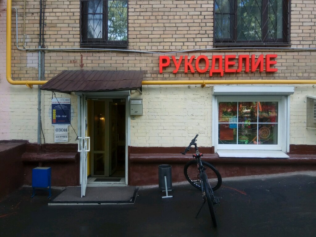 Kurye hizmetleri Hermes, Moskova, foto