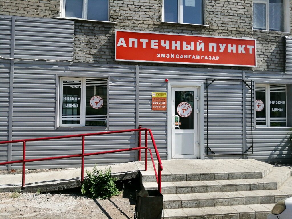 Eczaneler АптекаПлюс, Ulan‑Ude, foto