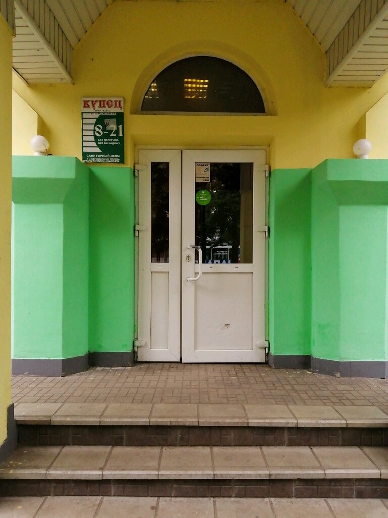 Süpermarket Kupets, Cheboksary, foto