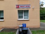 Ремонт обуви (Kiedyshki Street No:10А), ayakkabı tamiri  Minsk'ten