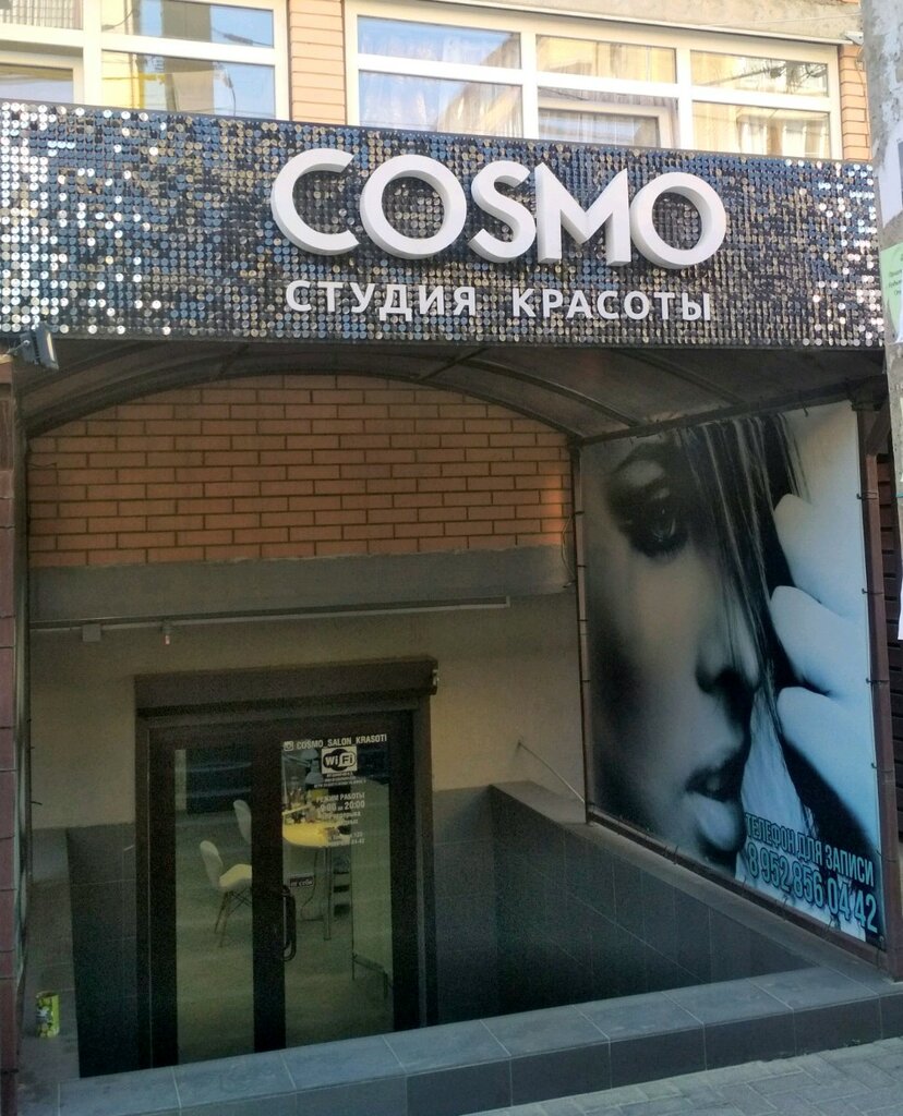 Güzellik salonu Cosmo, Krasnodar, foto