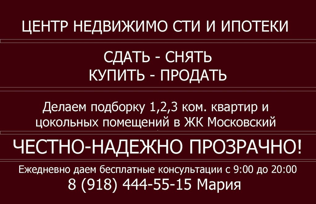 Emlak ofisi Centr nedvigimosti i ipoteki, Krasnodar, foto