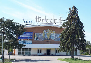 Sinemalar Yunost, Znamensk, foto