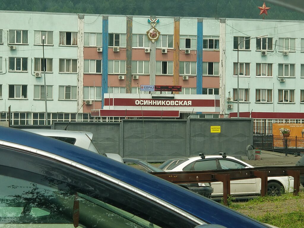 Madencilik işletmeleri Osinnikovskaya shakhta Yuzhkuzbassugol, Osinniki, foto