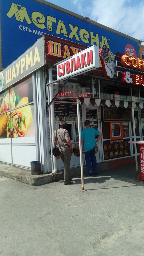Fast food Шаурма, Dzerjinsk, foto