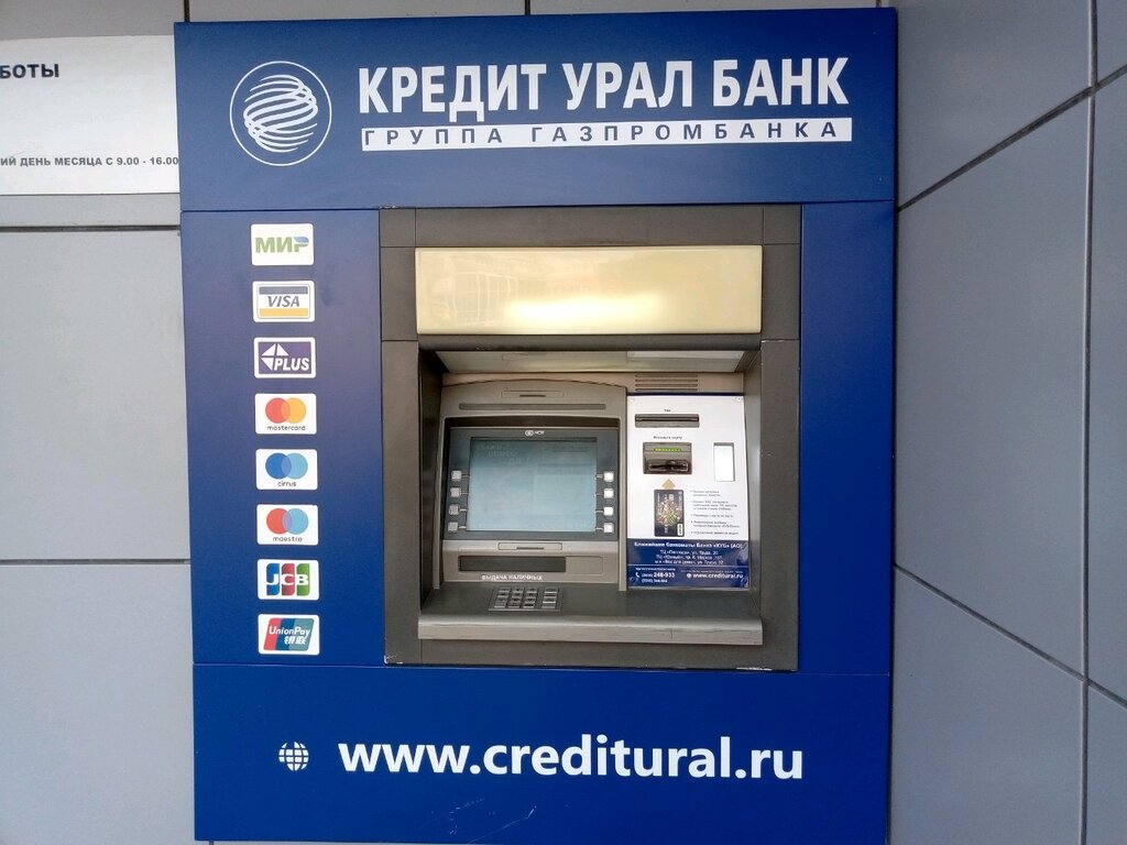 ATM'ler Kredit Ural Bank, Magnitogorsk, foto