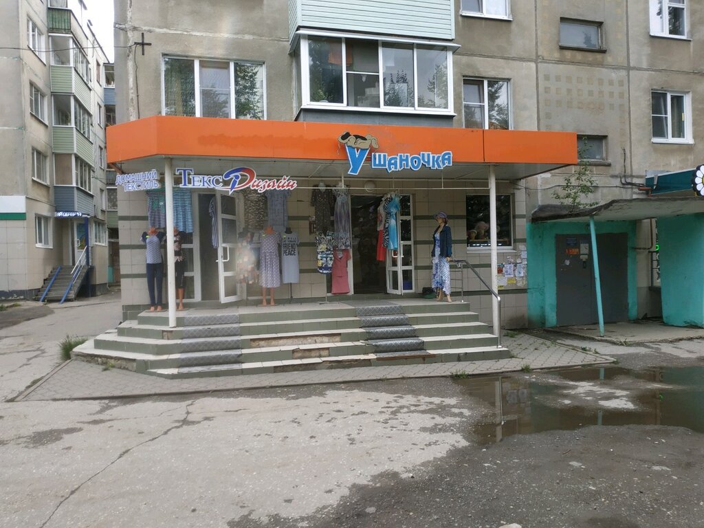 Şapka satan mağazalar Ушаночка, Riazan, foto