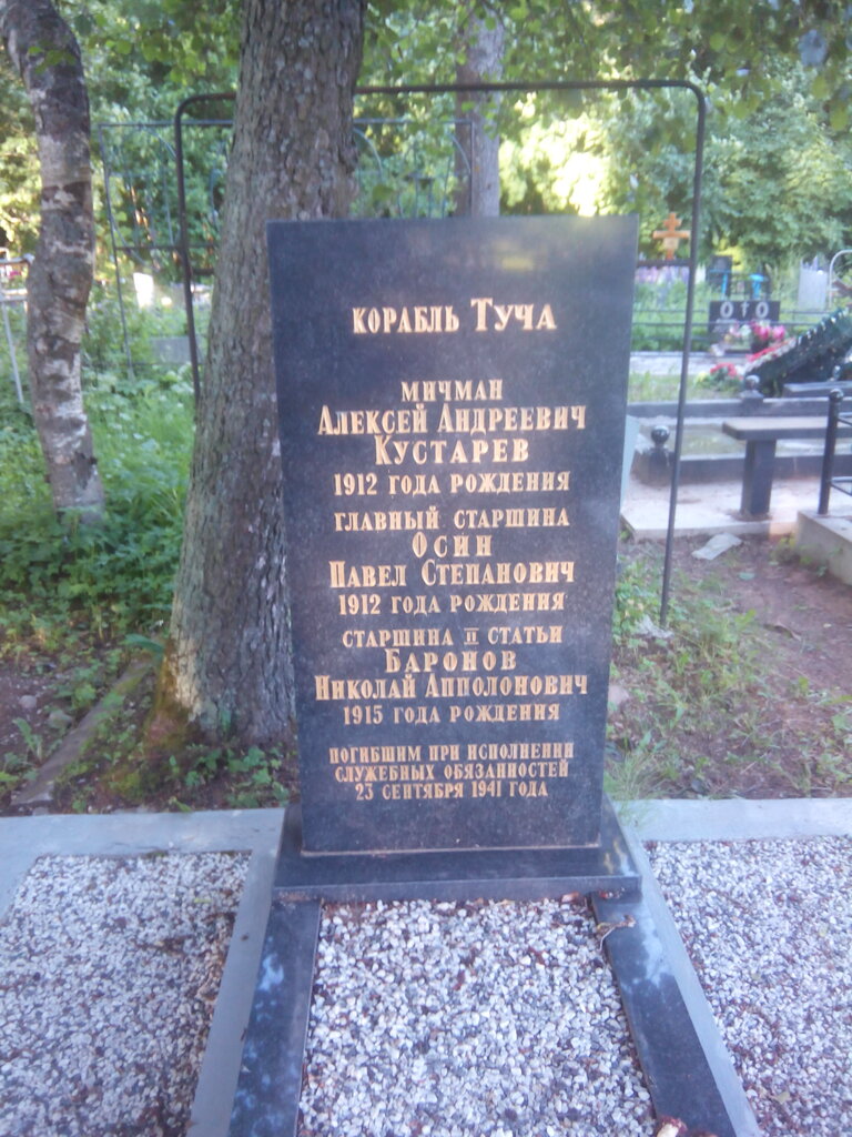 Anıt, heykel Братская могила моряков СКР Туча, Kronstadt, foto