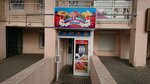 Мясная и молочная продукция (Panamarenki Street No:34), kasap, şarküteri  Minsk'ten