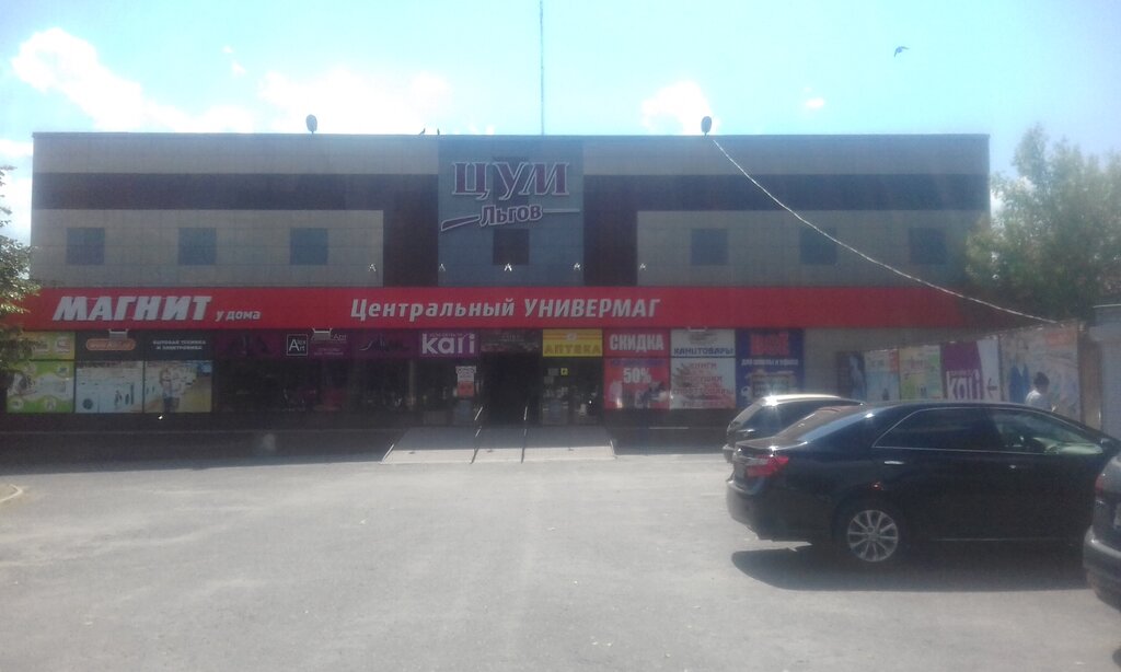 Beyaz eşya mağazaları RBT.ru, Lgov, foto