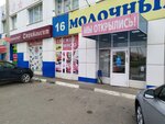 Logistik servis Assorti-produkt (No:314, Stavropol), market  Stavropol'dan