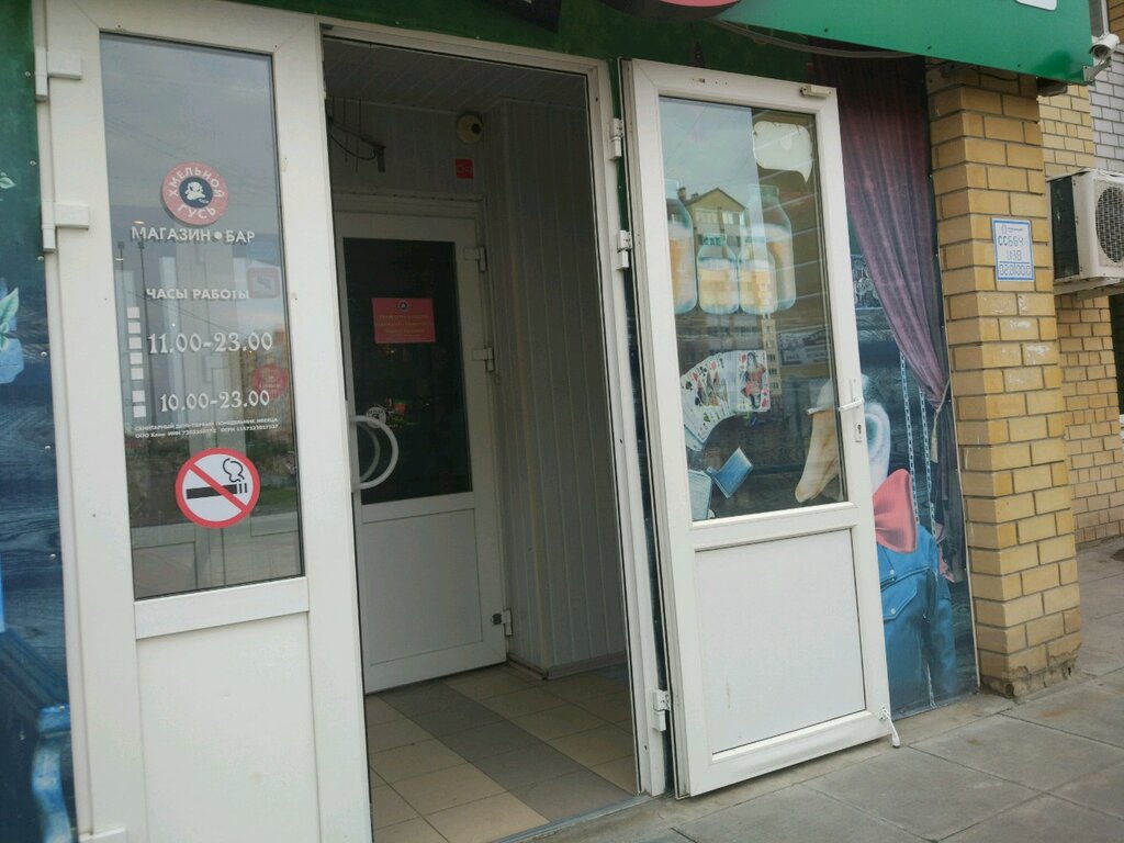 Bira dükkanı Светлое и Темное, Tiumen, foto