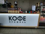 Кофе профиль (Radyjalnaja Street No:40), kahve dükkanları  Minsk'ten