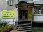 Лоскуток (Nyutona Street No:34), mefruşat  Yaroslavl'dan