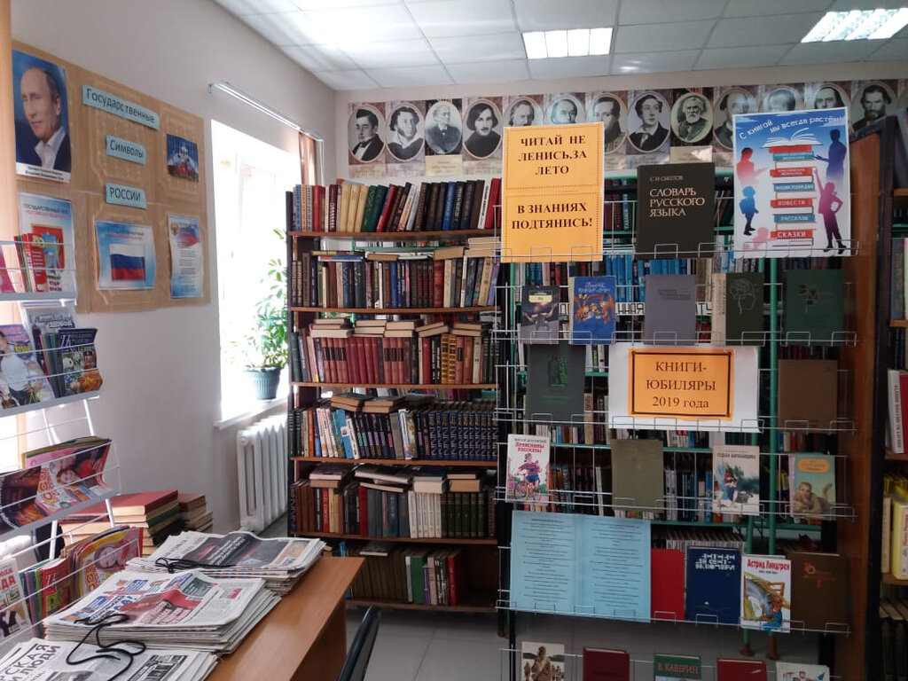 Kütüphaneler Библиотека-филиал с. Гродеково, Amursk Bölgesi, foto