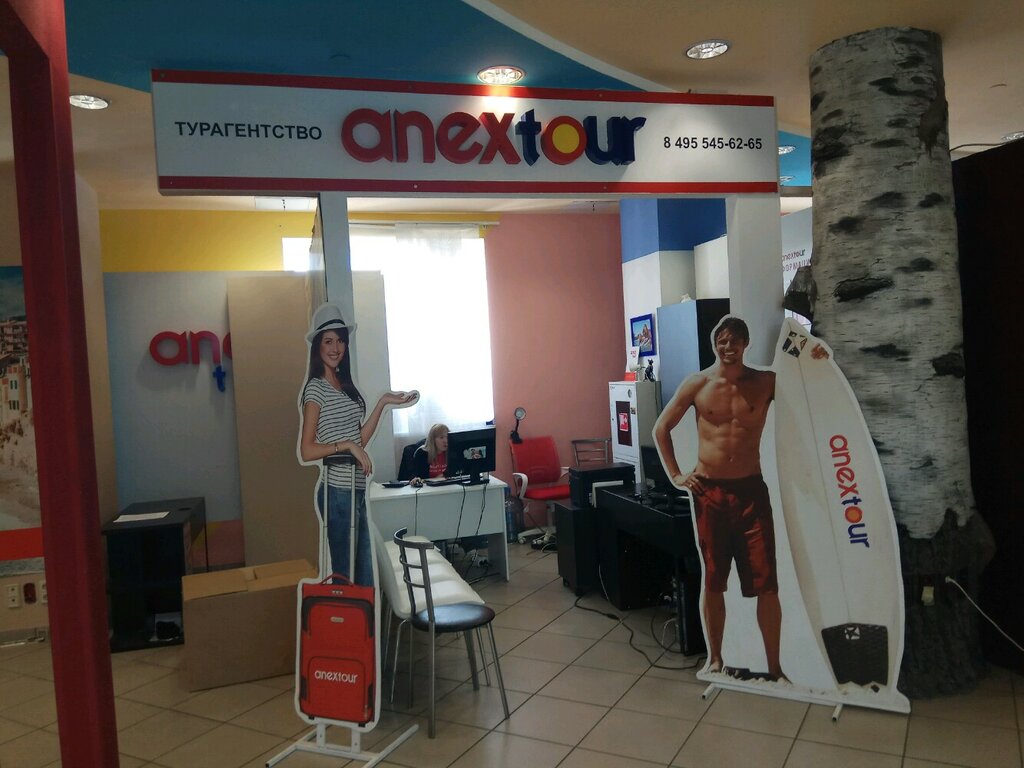 Seyahat acenteleri Anex Tour, Kotelniki, foto
