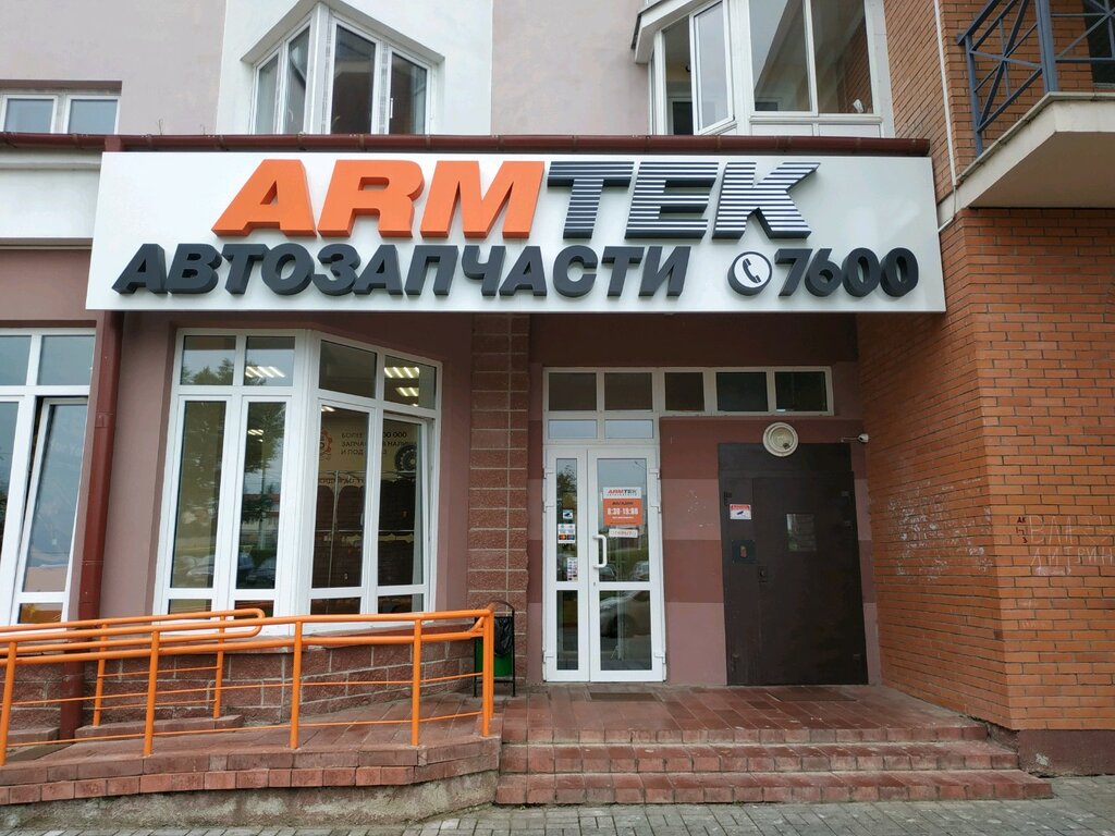 Otomobil yedek parçaları Armtek, Vitebsk, foto