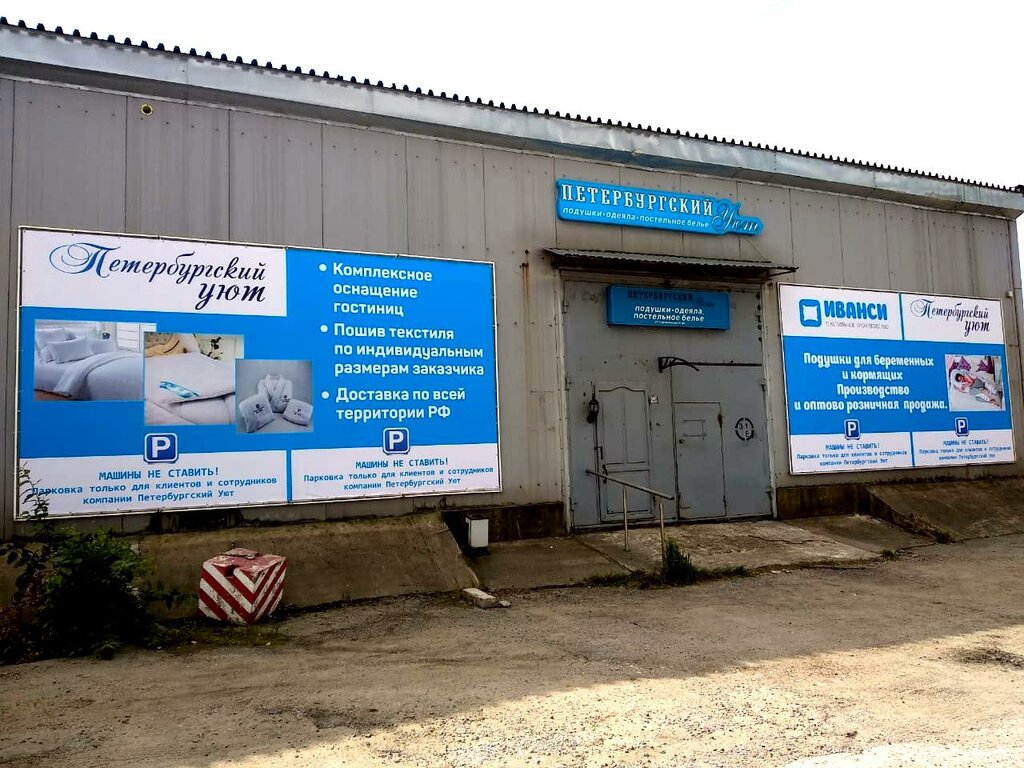 Sanayi kuruluşu Ivansy, Saint‑Petersburg, foto