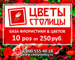 Tsvety Stolitsy (Ryazansky Avenue No:71к1), çiçekçiler  Moskova'dan