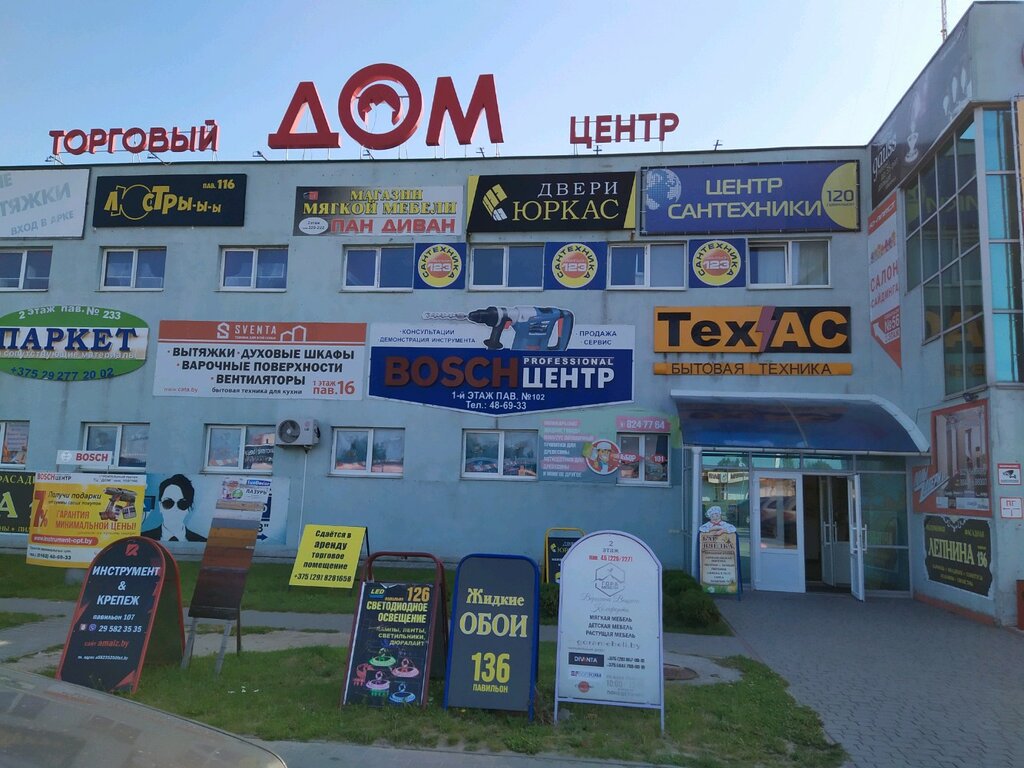 Alışveriş merkezleri Дом, Brest, foto