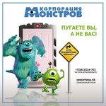 Korporatsiya Monstrov (Neftyanaya Street No:1Вс2), kaçış oyunları merkezleri  Tomsk'tan