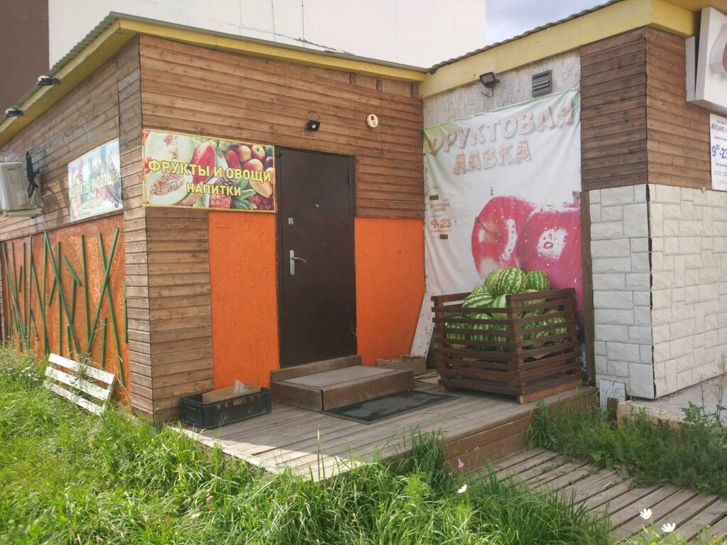 Manavlar Магазин фруктов и овощей, Tiumen, foto