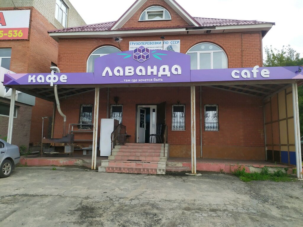 Kafe Lavanda, Penza, foto