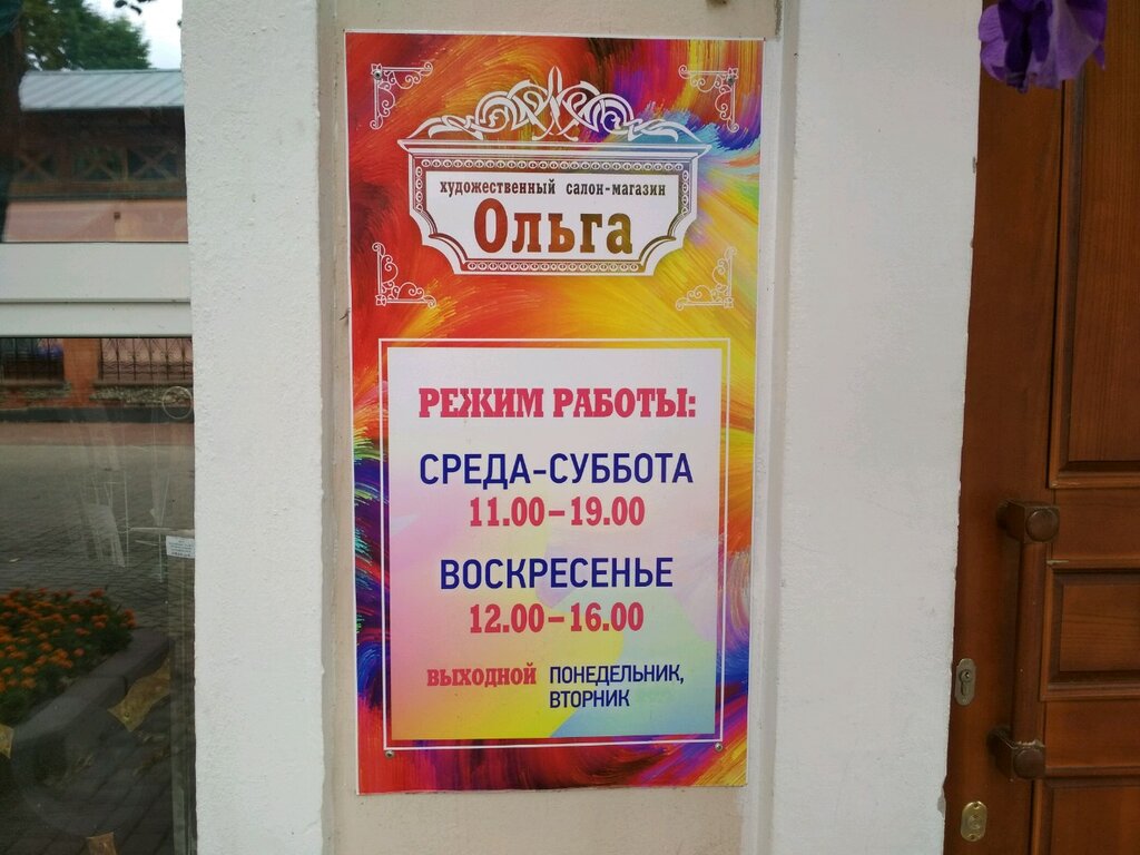 Sanat galerileri ve merkezleri Olga Khudozhestvenny salon-magazin Gu tsentr Kultury Vitebsk, Vitebsk, foto