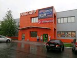 Альтаир (ulitsa Grigoriya Kukuyevitskogo No:15/1), alışveriş merkezleri  Surgut'tan