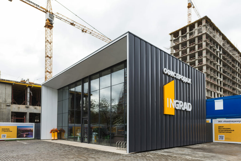 Satış ofisi Офис продаж ЖК Новочерёмушкинская 17, Moskova, foto