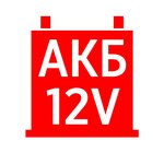 Akb12volt.ru (Sovetskaya Street No:3А, Pervomayskiy Microdistrict), akümülatör ve şarj cihazları  Koroliov'dan