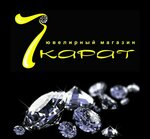Magazin 7 karat (ulitsa Gagarina No:18), kuyumcular  Bogdanoviç'ten