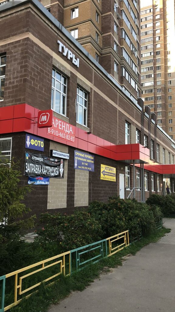 Seyahat acenteleri Odyssey, Podolsk, foto