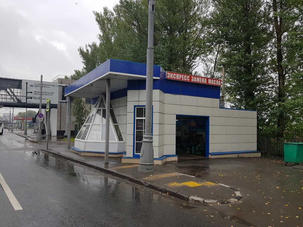 Express yağ değişim noktası Zamena masla, Moskova, foto