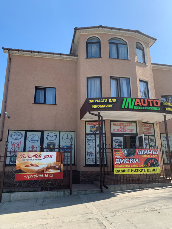 Otel Гостевой дом, Stary Krym (Eski Kırım), foto