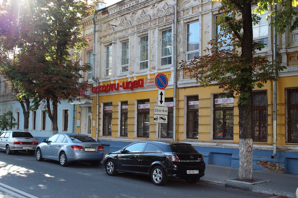 Ev temizlik ürünleri Assorty idey, Voronej, foto