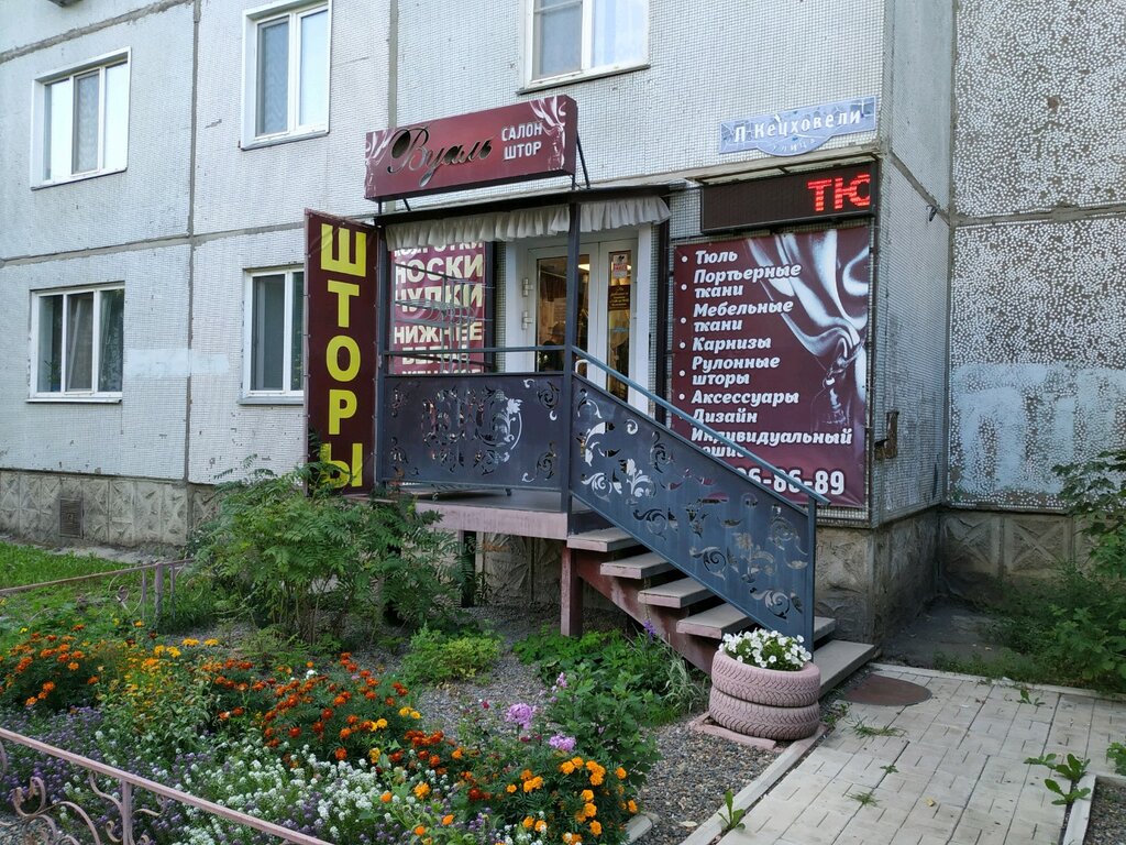 Perde ve korniş üreticileri Salon shtor Vual, Krasnoyarsk, foto