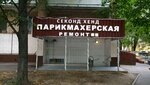 Парикмахерская (Yubileynyy Avenue No:40), kuaförler  Himki'den