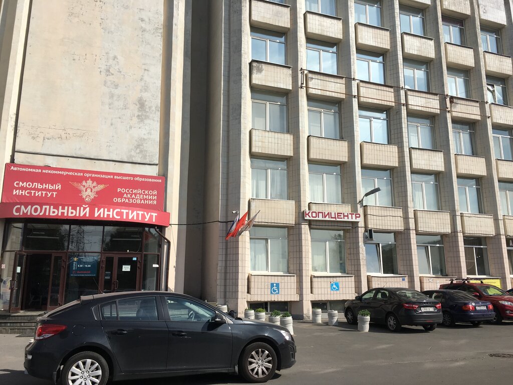 Üniversiteler Smolny Institute of The Russian Academy of Education, Saint‑Petersburg, foto