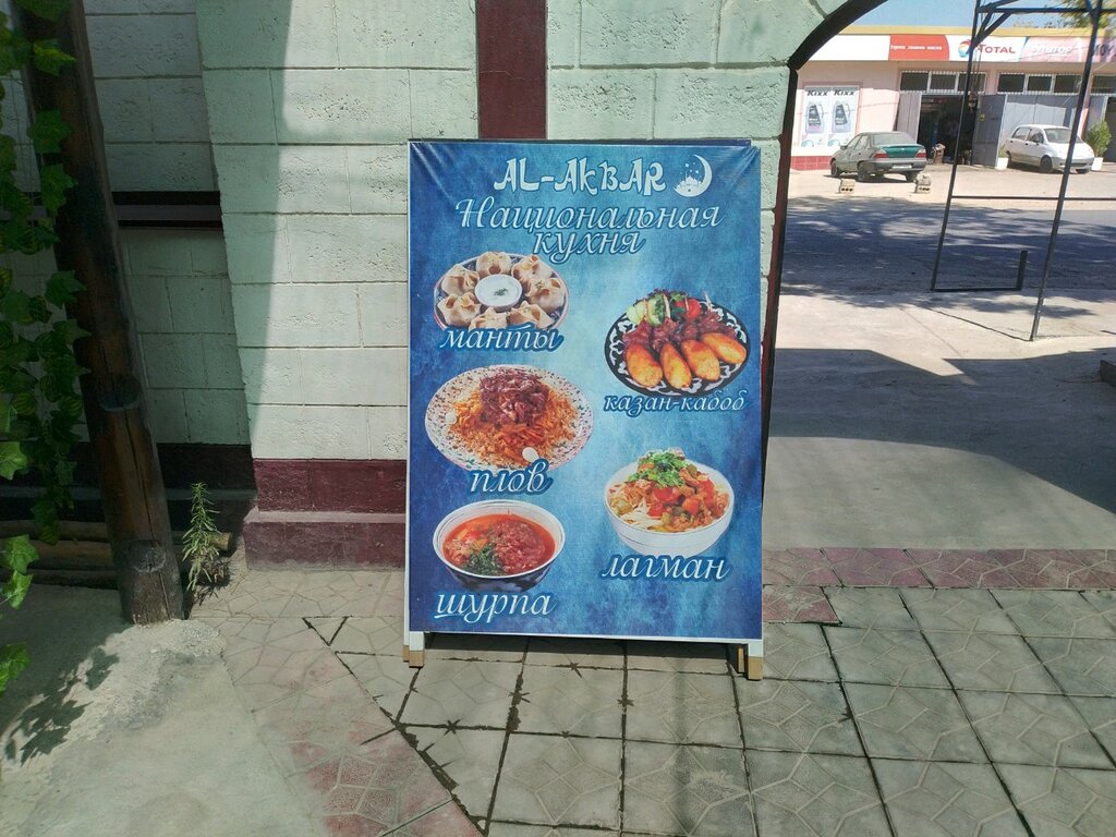 Kafe Al akbar, Taşkent, foto