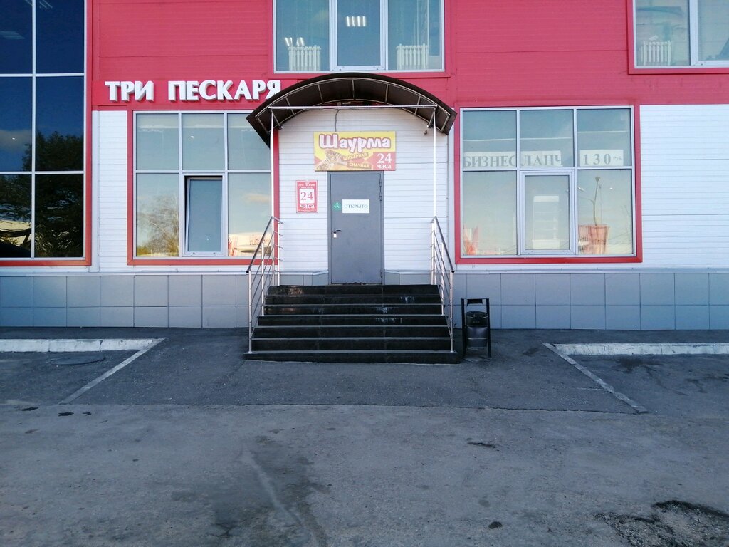 Bar Таверна Три пескаря, Cheboksary, foto